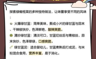 自制橄榄菜怎么做_橄榄菜保存多久