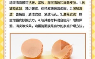 鸡蛋面膜美白做法_鸡蛋面膜多久做一次