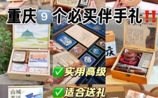 重庆旅游带什么特产_重庆必买伴手礼清单