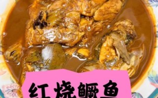 红烧鲑鱼怎么做_红烧鲑鱼的家常做法 红烧鲑鱼怎么做_红烧鲑鱼的家常做法