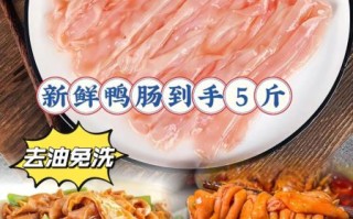 鸭肠涮多久_鸭肠涮火锅最佳时间