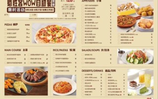 自助餐菜单怎么选_自助餐菜单价格一般多少