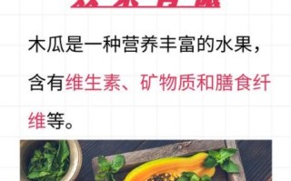 木瓜真的可以丰胸吗_木瓜丰胸的真相