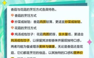 花菇是香菇吗_花菇和香菇的区别