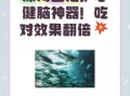 深海鱼油吃多久有效果_吃多久见效