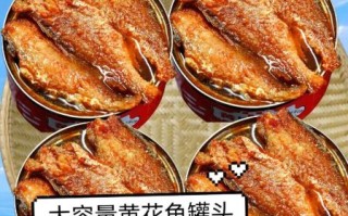 鱼罐头怎么做好吃_家常鱼罐头做法大全