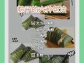 包粽子需要准备什么材料_包粽子步骤详细图解