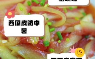 吃西瓜皮有什么危害_西瓜皮能吃吗