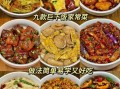 简单又好吃的家常菜有哪些_十分钟快手菜怎么做