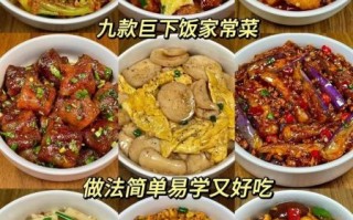简单又好吃的家常菜有哪些_十分钟快手菜怎么做