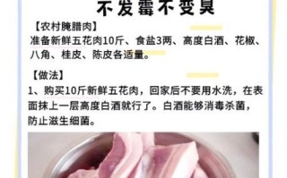 腌肉一般要腌多长时间_怎么判断腌好了