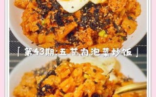 韩国泡菜炒饭好吃吗_正宗做法是什么
