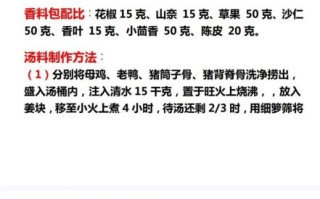 过桥米线做法_过桥米线配料有哪些