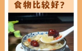 滋阴的食物有哪些_阴虚体质如何调理