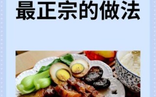 猪肉卤肉怎么做_卤猪肉的详细步骤