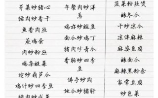 大锅菜怎么做才好吃_食堂大锅菜经典菜谱