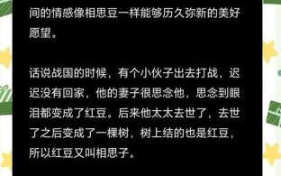 红豆生南国全诗表达了什么情感_王维诗中的红豆意象解析
