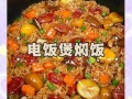 网红焖饭怎么做_懒人电饭煲焖饭步骤