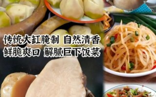 芥菜头怎么腌制_芥菜头腌制方法大全