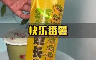 番薯杯什么意思_番薯杯是什么东西