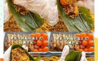 五花肉包粽子怎么做_五花肉粽子要煮多久