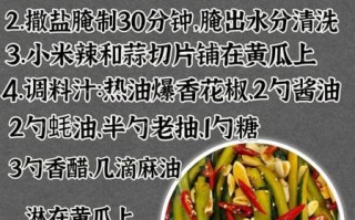 腌黄瓜怎么做好吃_腌黄瓜的家常做法