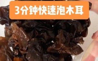 木耳要泡多久_干木耳泡多久才能吃