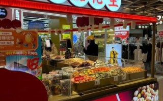 开一个坚果零食店需要多少钱_新手开店成本全解析