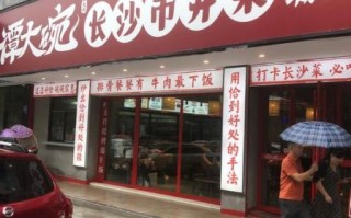 长沙十大湘菜名店有哪些_哪家最正宗