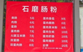 卖肠粉一天能赚多少钱_摆摊卖肠粉收入真相