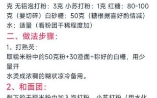 糖油果子怎么做_正宗糖油果子配方