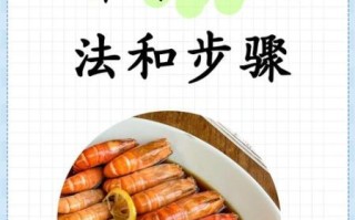 醉虾是生吃的吗_醉虾安全吃法