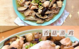 香菇蒸鸡怎么做_蒸多久才嫩滑