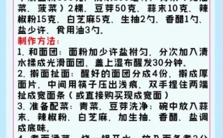 油泼面调料有哪些_正宗油泼面调料怎么做