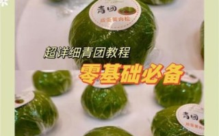 青团子怎么做不塌陷_青团子用什么粉最软糯