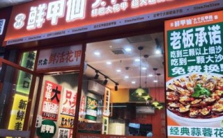 花甲粉加盟店哪家好_花甲粉加盟费用多少钱