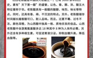 山西老陈醋的功效与作用_怎么吃才养生