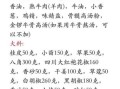 胡辣汤怎么做才好喝_正宗胡辣汤配方
