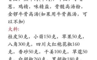 胡辣汤怎么做才好喝_正宗胡辣汤配方