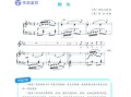 鳟鱼舒伯特赏析_舒伯特鳟鱼五重奏赏析