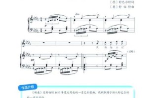 鳟鱼舒伯特赏析_舒伯特鳟鱼五重奏赏析