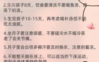 小月子要坐多少天_小月子到底休息多久