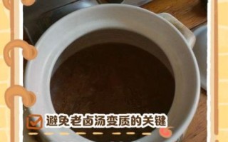 正宗卤汤怎么做_卤汤老汤如何保存