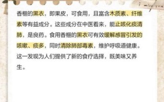 香榧子黑衣能吃吗_香榧黑衣功效与作用