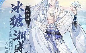 冰糖湘莲喜欢什么礼物_送礼攻略