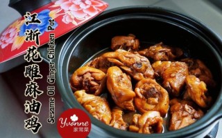 麻油炒鸡怎么做_麻油炒鸡为什么香 麻油炒鸡怎么做_麻油炒鸡为什么香