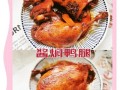 鸭腿肉的营养价值_鸭腿肉适合减肥吗