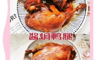 鸭腿肉的营养价值_鸭腿肉适合减肥吗