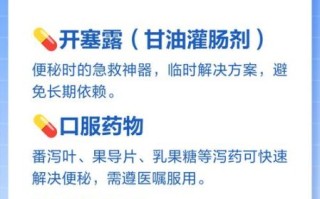 治便秘最快的办法_治便秘偏方大全