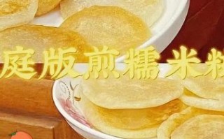 糯米粉糍粑的做法大全_糯米粉糍粑怎么做好吃
